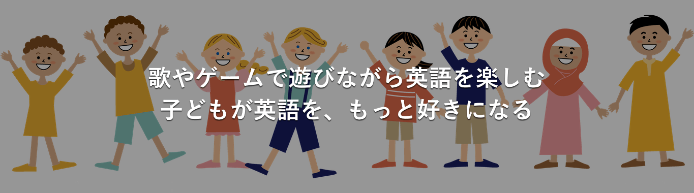 Langpedia Kids Club 講師紹介